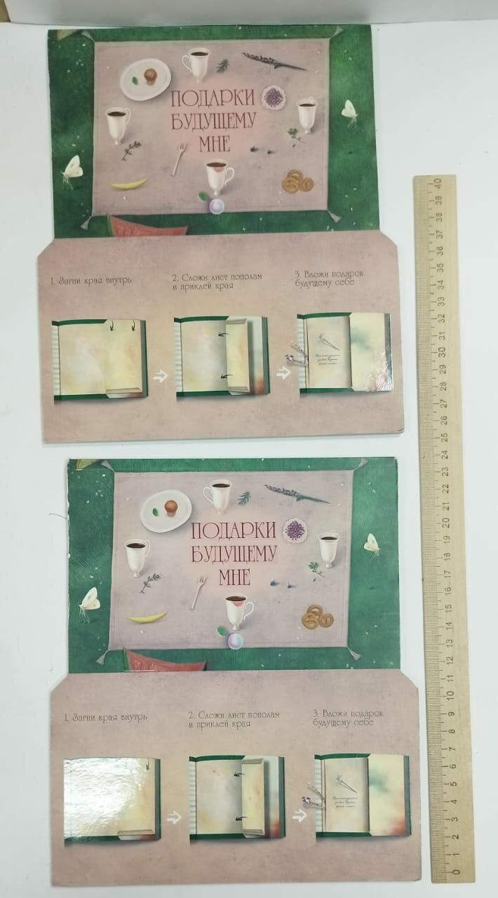 Блокнот Подарки будущему мне (светлый корешок)