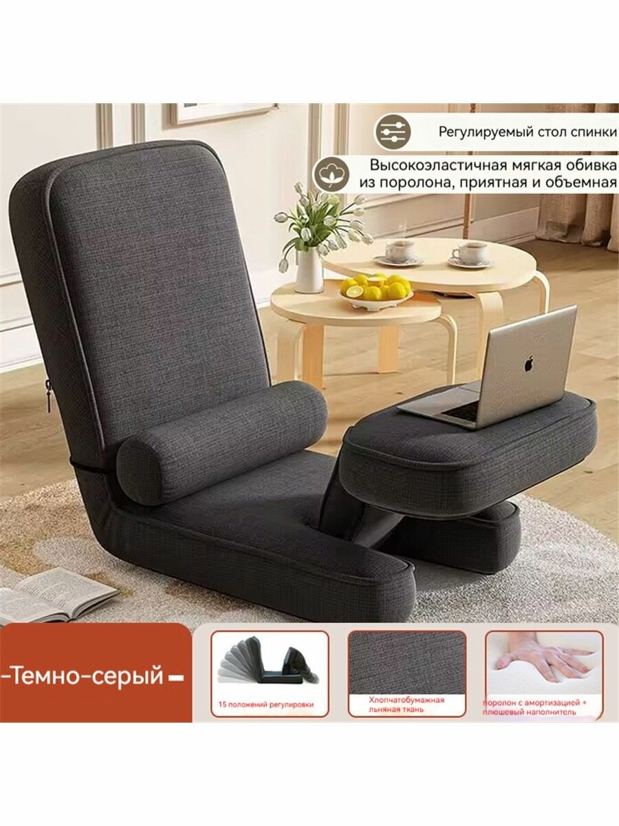 Многофункциональный ленивый диван, эргономичный складной стул Tatami