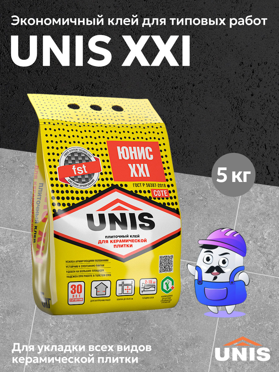 Экономичный плиточный клей для типовых работ UNIS XXI С0ТЕ (5кг)