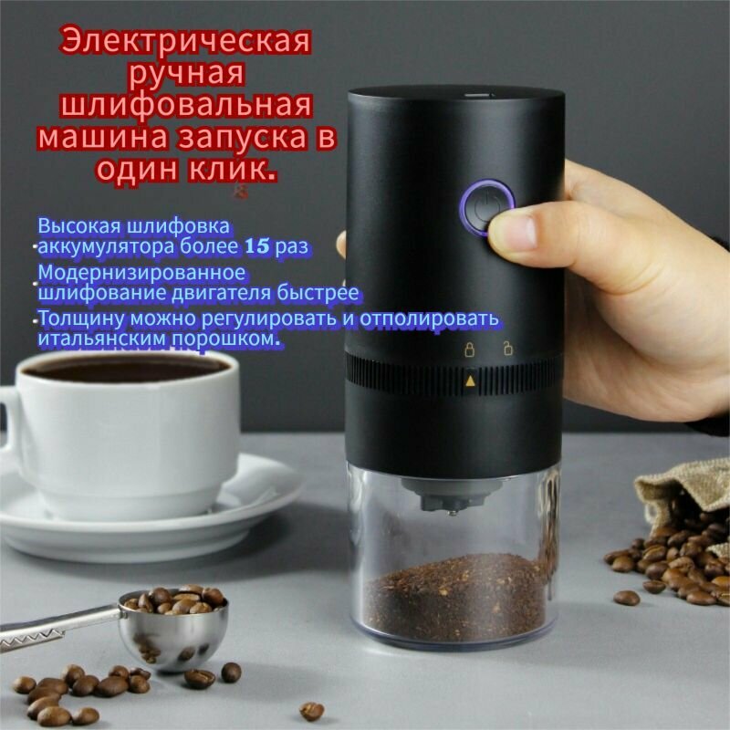 Портативная электрическая кофемолка, кофемолка с USB-зарядкой
