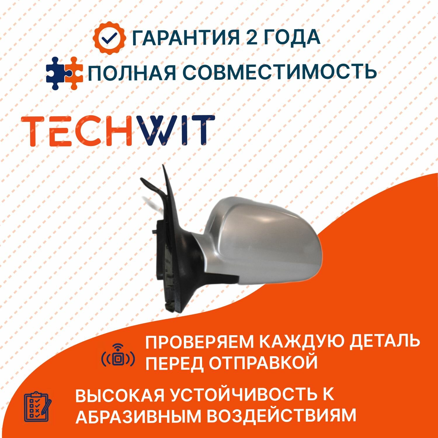 Chevrolet Lacetti J200 Зеркало боковое левое Шевроле Лачетти J200 96333079 2003-2009 TECHWIT