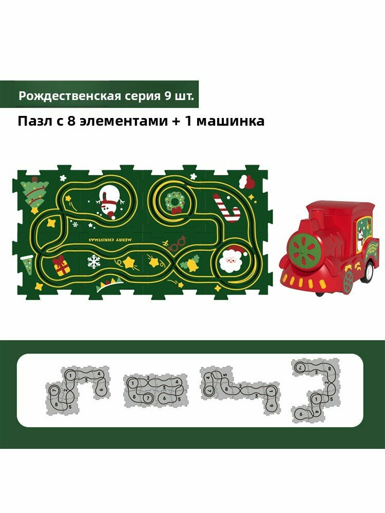 Детские игрушки-пазлы, мозаичные игрушки 8 частей