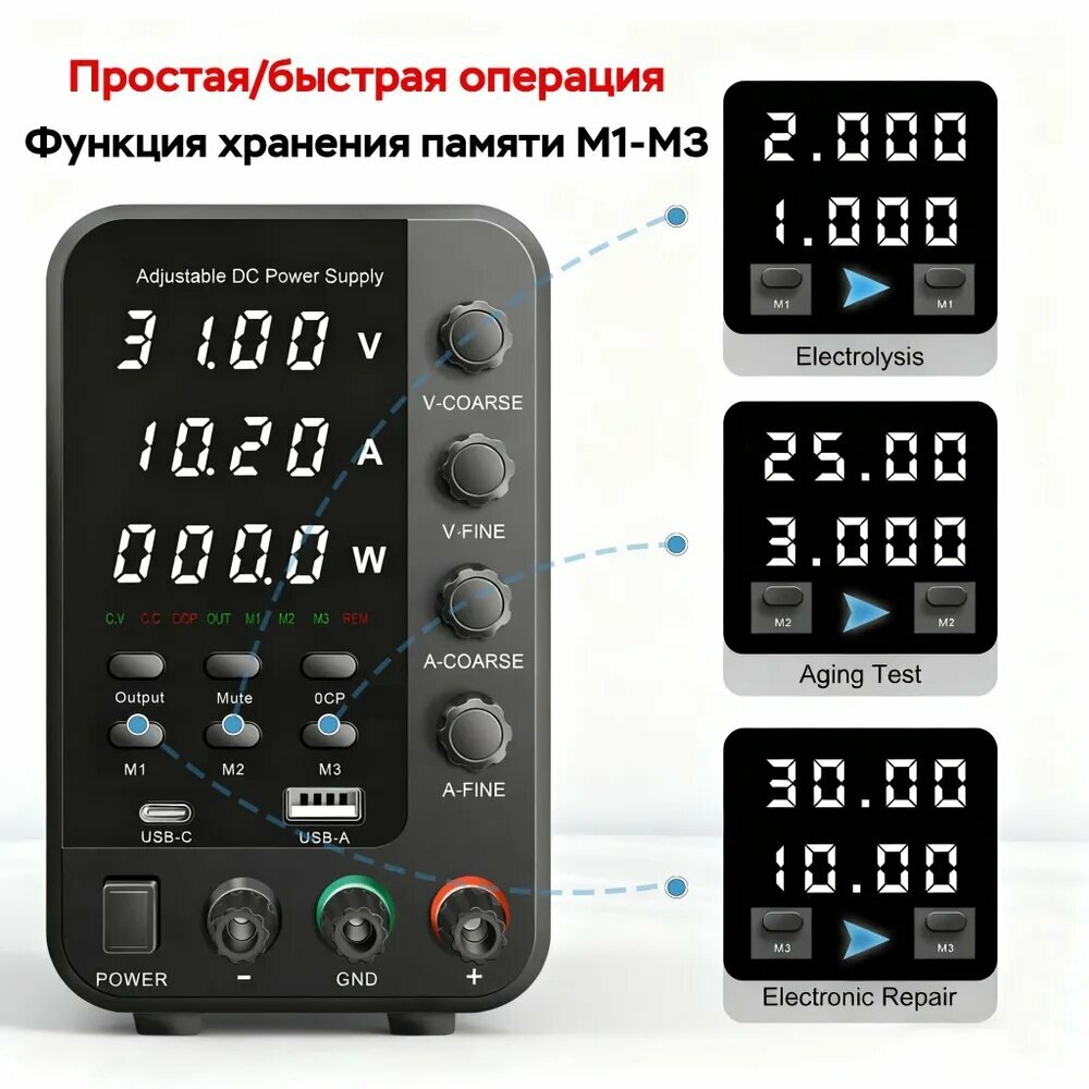 Регулируемый источник питания постоянного тока,30V 10A, цифровой дисплей, регулятор напряжения, коммутация, высокая мощность, Лабораторный блок питания