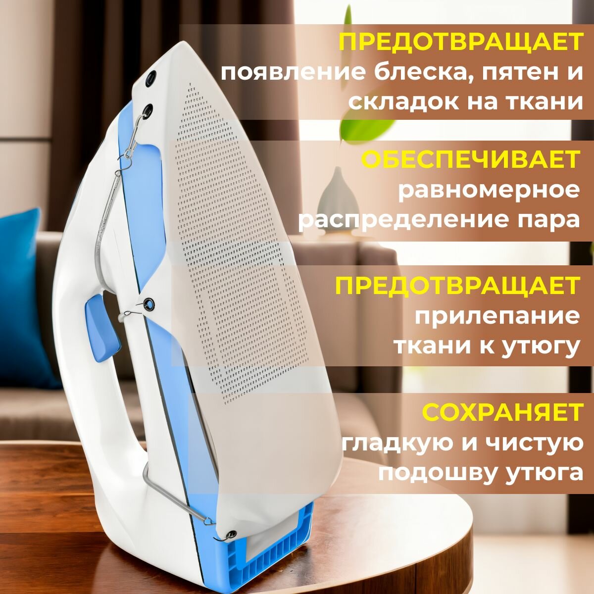 Аксессуар для утюга — фото 1