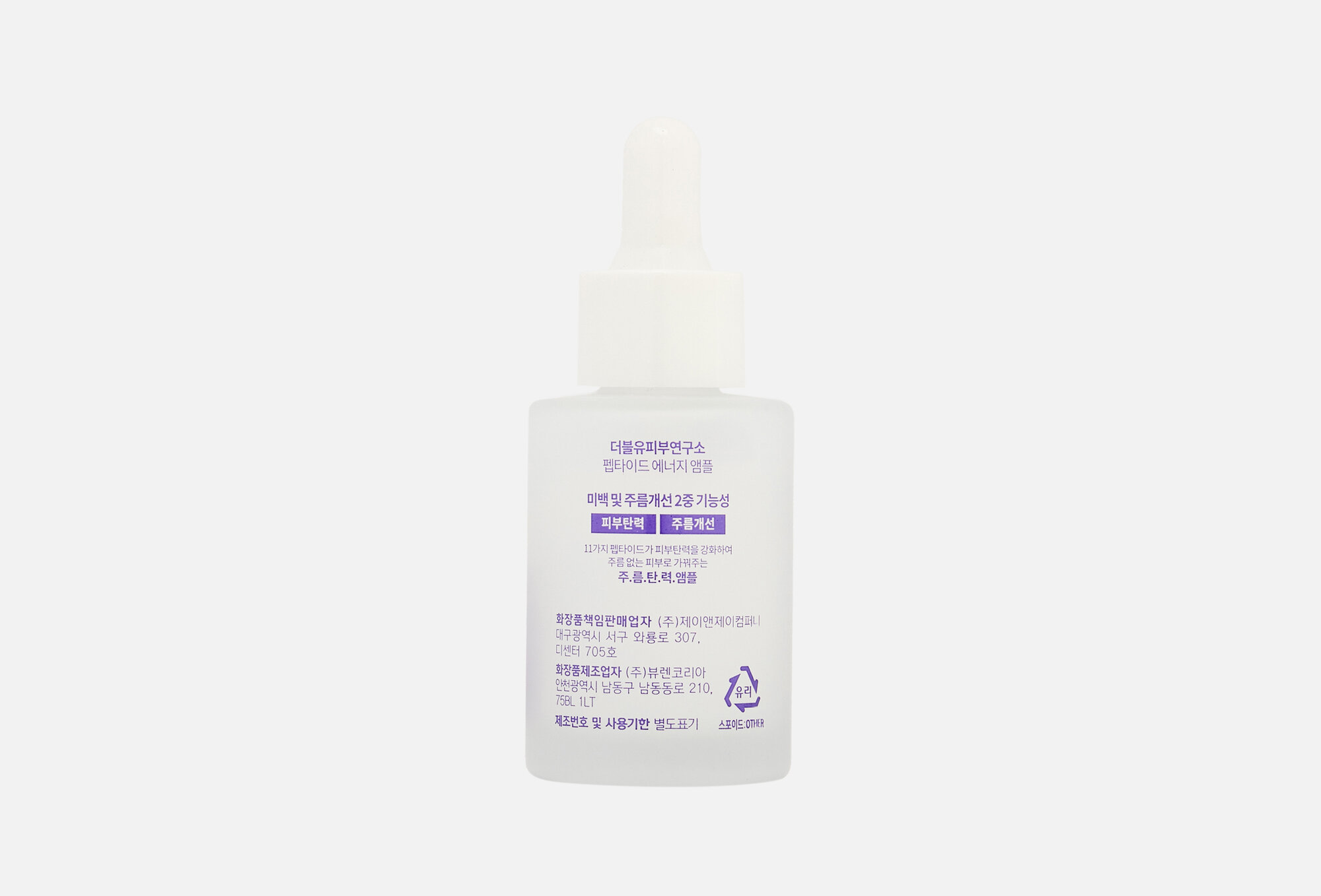 Тонизирующая сыворотка для лица W.SKIN PEPTIDE ENERGY 30 мл
