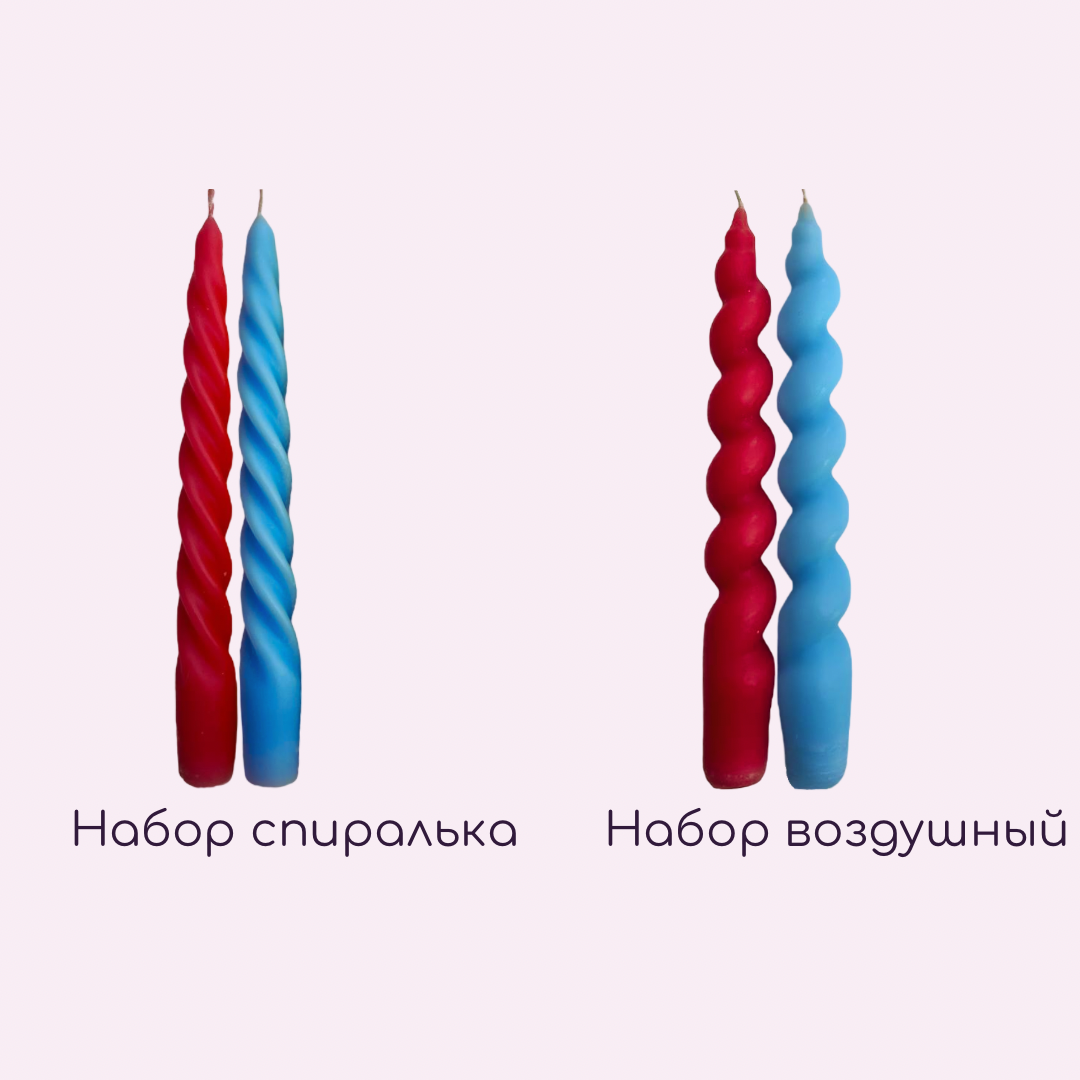 Набор из двух интерьерных свечей Marbel Candles "Спиралька" Красный/Голубой, ручная работа, 18 см.