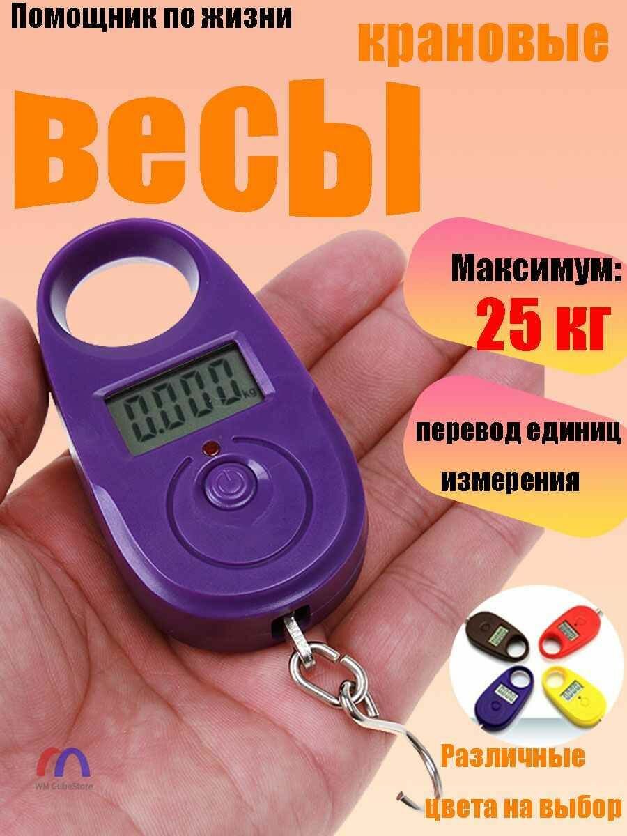 25 кг/5 г портативный мини цифровой рыбалка весы фиолетовый, Цвет товара-фиолетовый