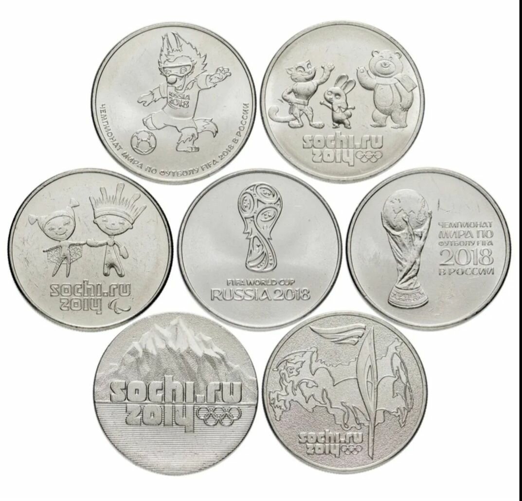 Набор 7 монет 25 рублей Олимпиада в Сочи и ЧМ по футболу 2011-2018г. в.