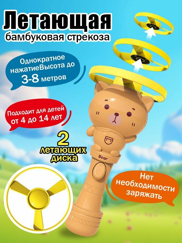 Детские игрушки светящаяся бамбуковая стрекоза катапульта пистолет вращающаяся мигающая летающая тарелка фрисби 1