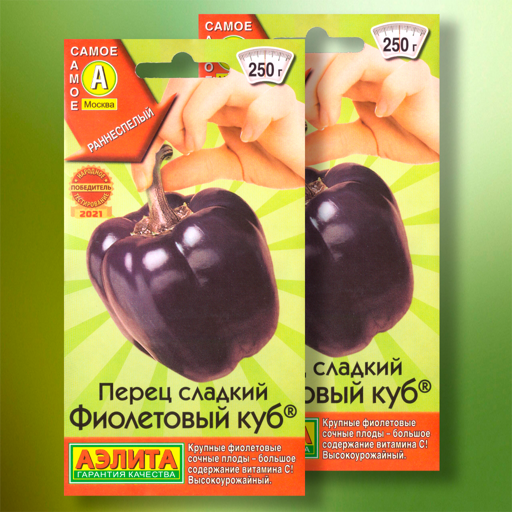 Семена перца сладкого "Фиолетовый куб", изготовитель "Агрофирма Аэлита", 2шт.