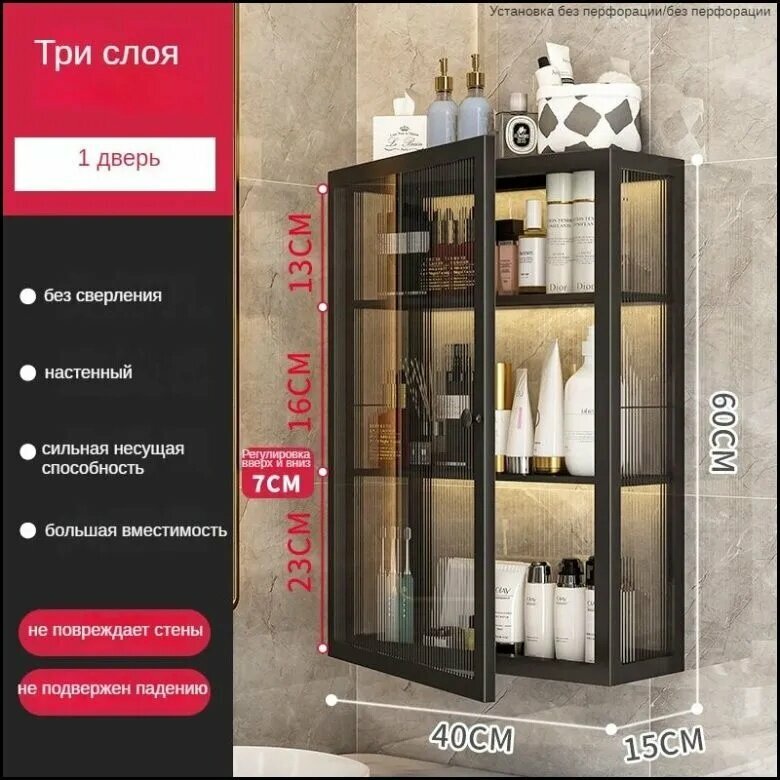 Тумба для ванной, 40х15х60 см
