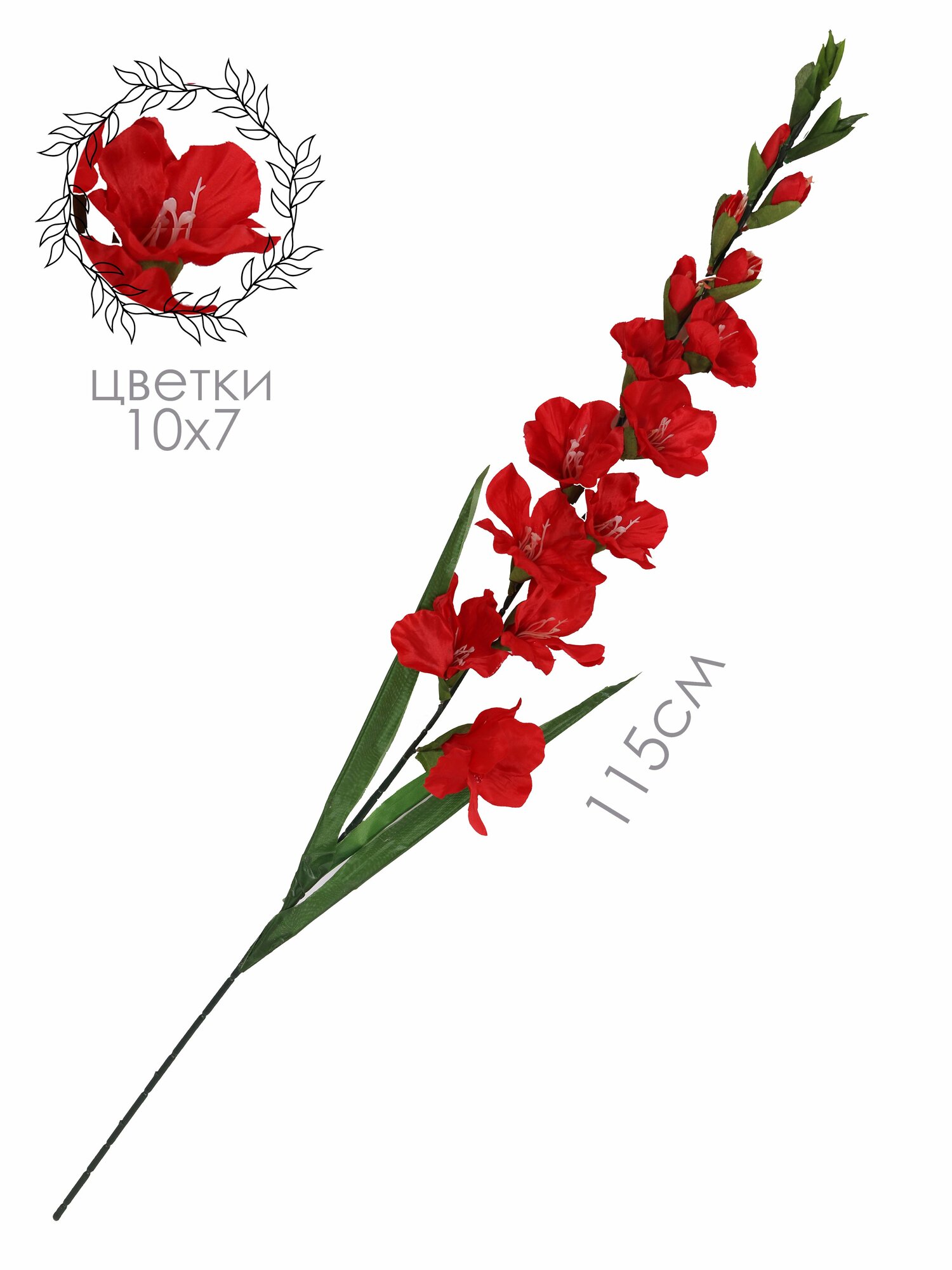 Искусственный цветок Holodilova "Гладиолус", длина 115см, ткань, красный/зеленый