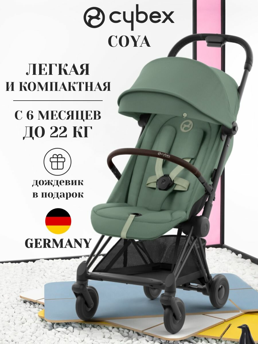 Coya Matt Black Leaf Green с дождевиком и бампером