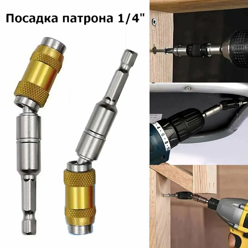 Держатель для бит