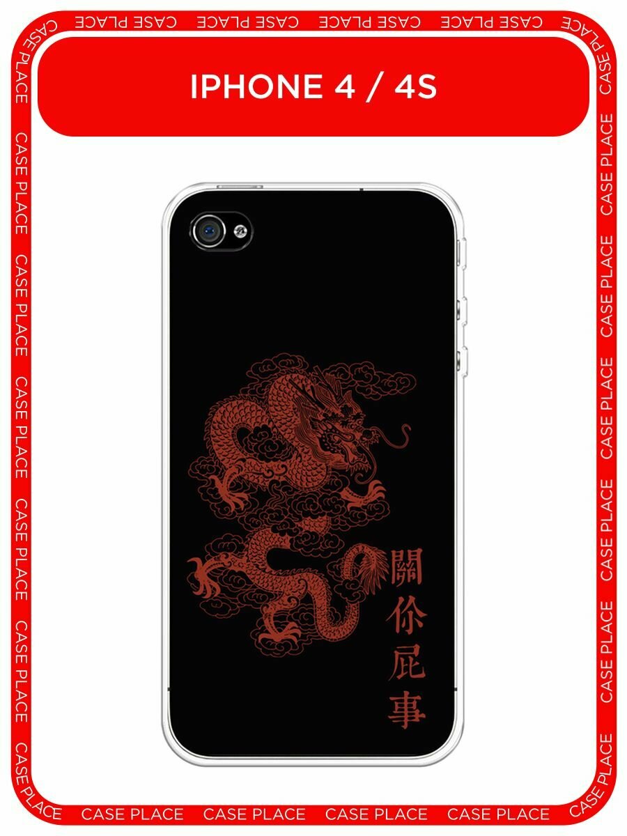Чехол на Apple iPhone 4/4S / Айфон 4/4S с принтом "Красный дракон"