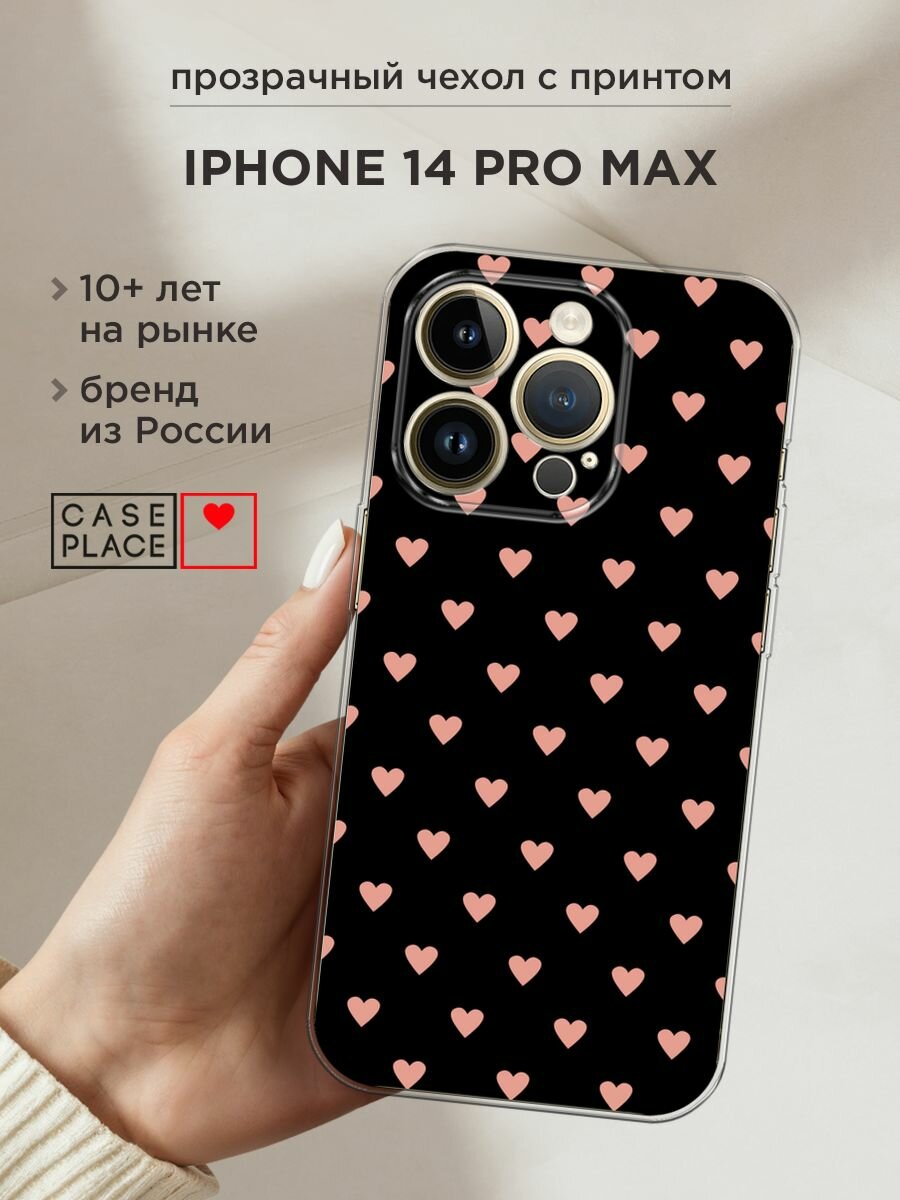 Чехол на Apple iPhone 14 Pro Max / Айфон 14 Про Макс с принтом "Розовые сердечки"