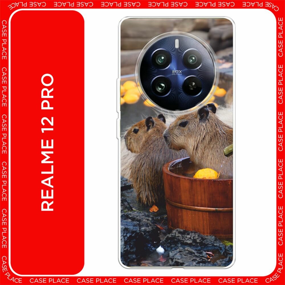 Чехол на Realme 12 Pro / Реалми 12 Про с принтом "Капибары отмокают"