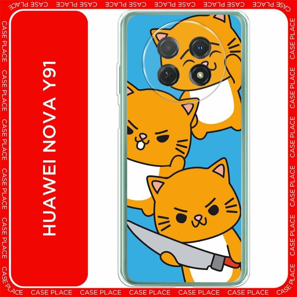 Чехол на Huawei Nova Y91 / Хуавей Нова Y91 с принтом "Опасные котики"