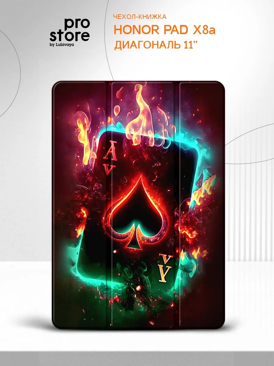 Чехол для планшета Honor Pad X8a/ Хонор Пад Х8а защитный с рисунком