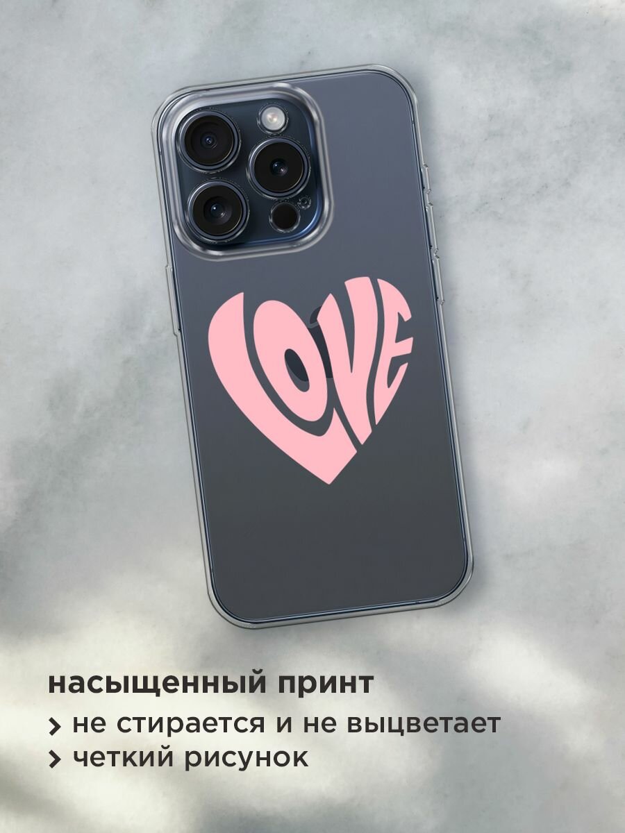 Чехол на Apple iPhone 15 Pro / Айфон 15 Про с принтом "Love heart 3 - 14 февраля", прозрачный — фото 1