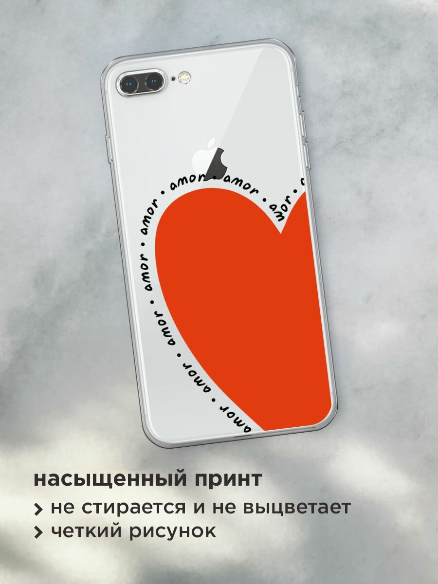 Чехол на Apple iPhone 7 Plus / Айфон 7 Плюс с принтом "amor heart 2 - 14 февраля", прозрачный — фото 1