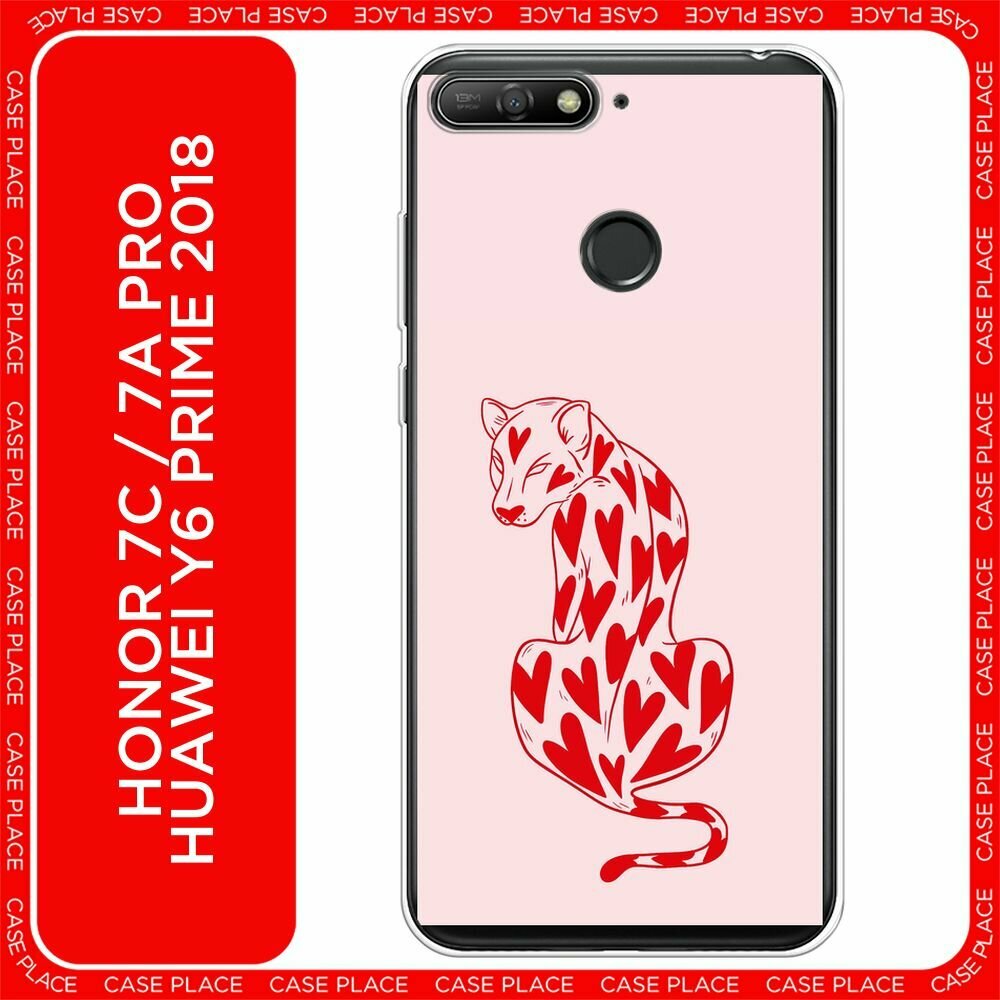 Чехол на Honor 7C/7A Pro/Huawei Y6 Prime 2018 / Хонор 7С/7А Про с принтом "Heart panther 1 - 14 февраля"