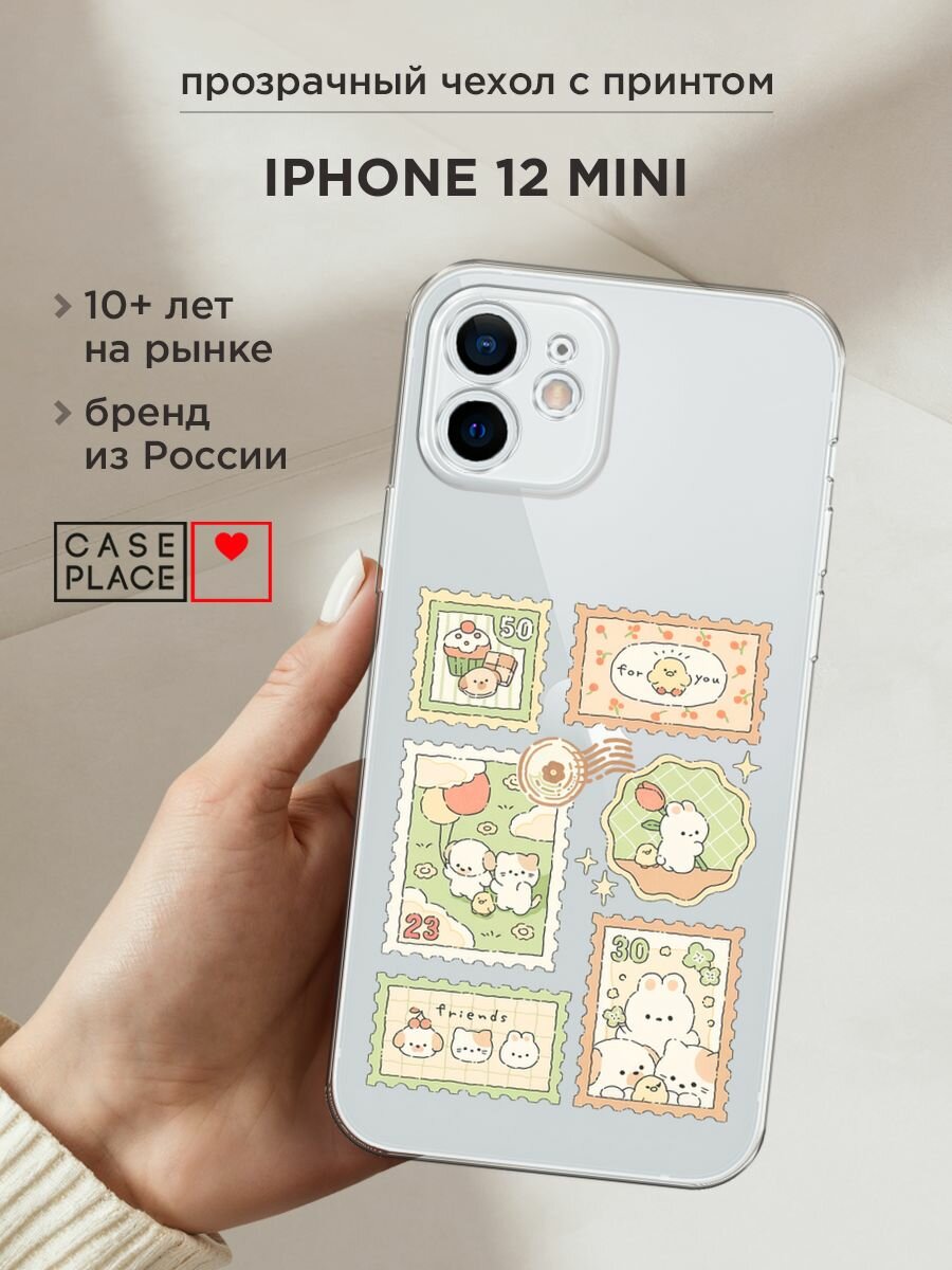Чехол на Apple iPhone 12 mini / Айфон 12 Мини с принтом "Милые марки", прозрачный