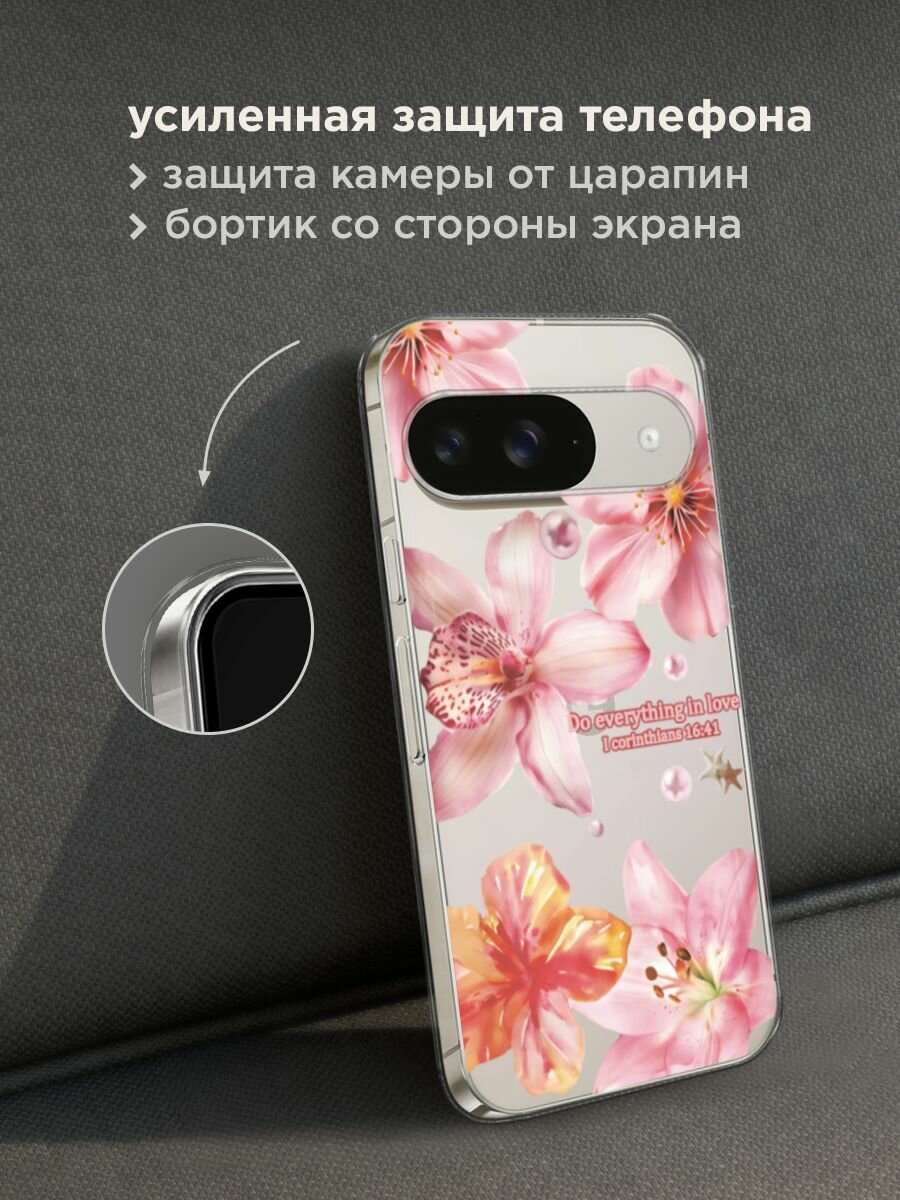 Чехол на Google Pixel 9 / Гугл Пиксель 9 с принтом "Тропические соцветия", прозрачный — фото 1