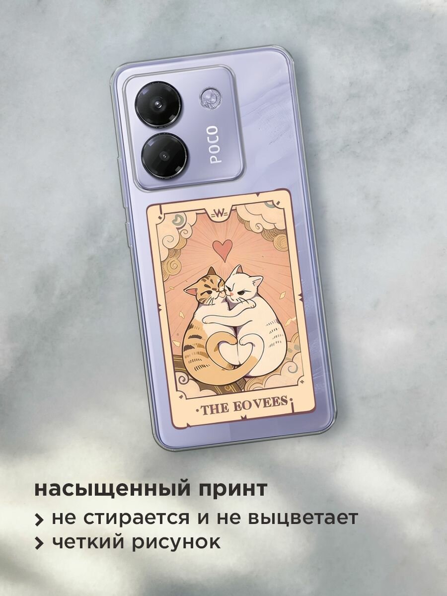 Чехол на Poco M7 Pro / Поко М7 Про с принтом "The lovers cats 2 - 14 февраля", прозрачный — фото 1