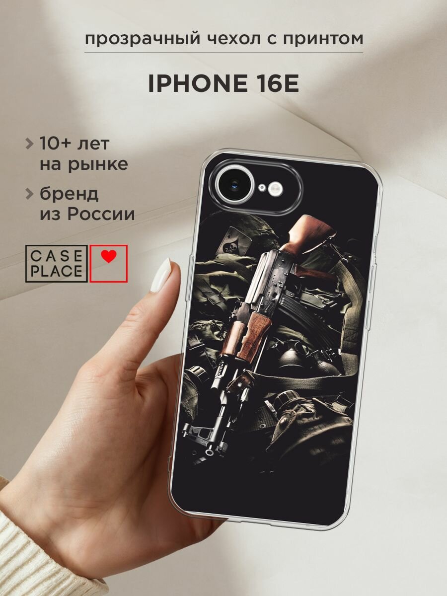 Силиконовый чехол на Apple iPhone 16e/17e / Айфон 16е/17e с принтом "Автомат"
