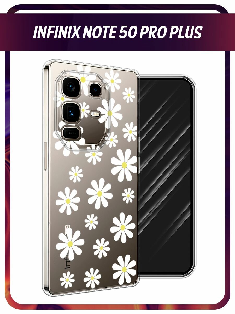 Чехол на Infinix Note 50 Pro + / Инфиникс Нот 50 Про + с принтом "Большие ромашки", прозрачный