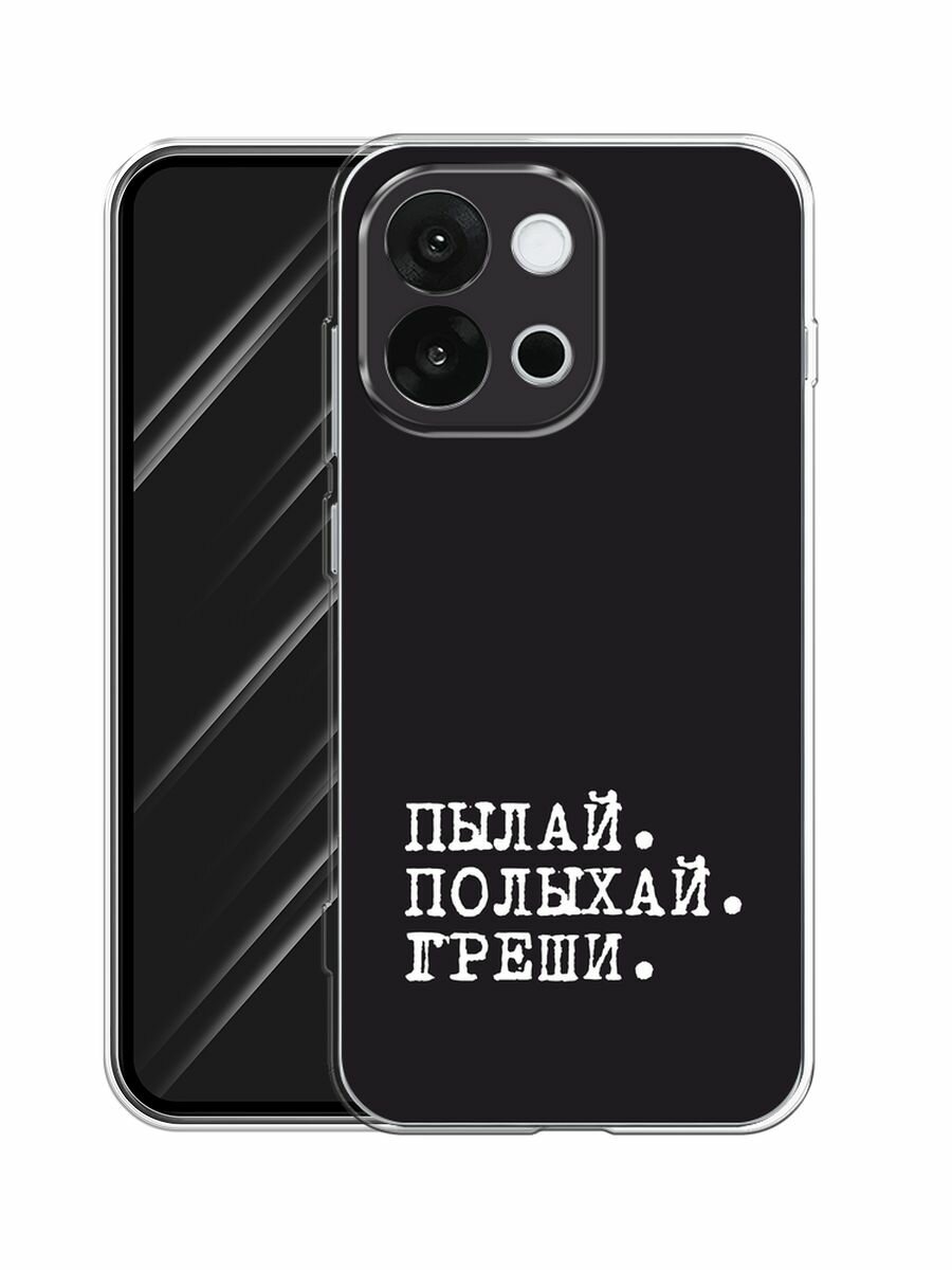 Чехол на OnePlus 13T / Ван Плас 13Т с принтом "Пылай и греши" — фото 1