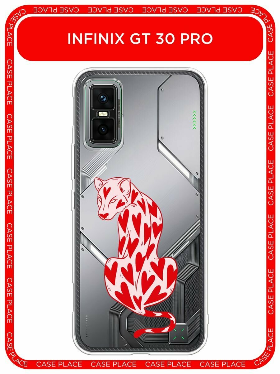Чехол на Infinix GT 30 Pro / Инфиникс GT 30 Про с принтом "Heart panther 2 - 14 февраля", прозрачный