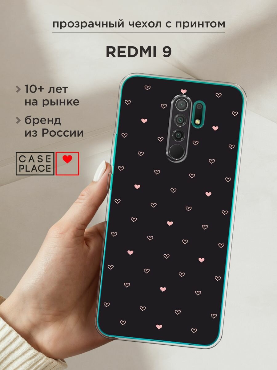 Чехол на Xiaomi Redmi 9 / Сяоми Редми 9 с принтом "Черный фон и сердечки"
