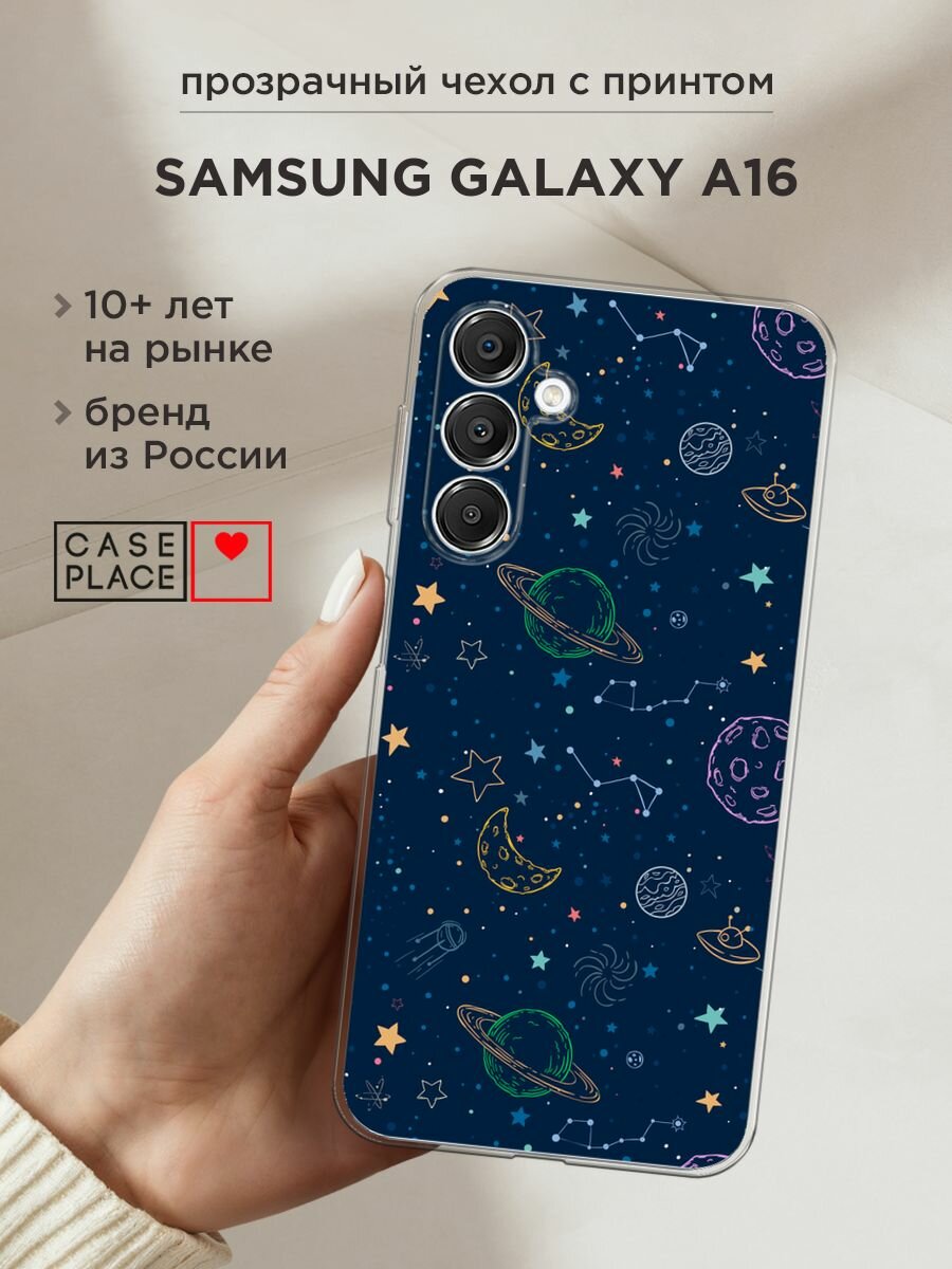 Чехол на Samsung Galaxy A16 / Самсунг А16 с принтом "Темно-синий космос"