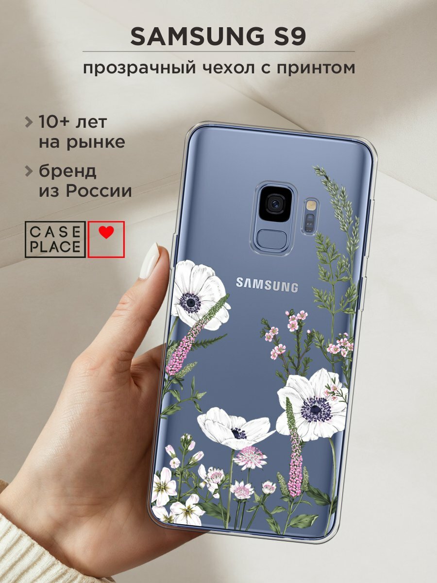 Чехол на Samsung Galaxy S9 / Самсунг Галакси С9 с принтом "Цветы рисунок", прозрачный