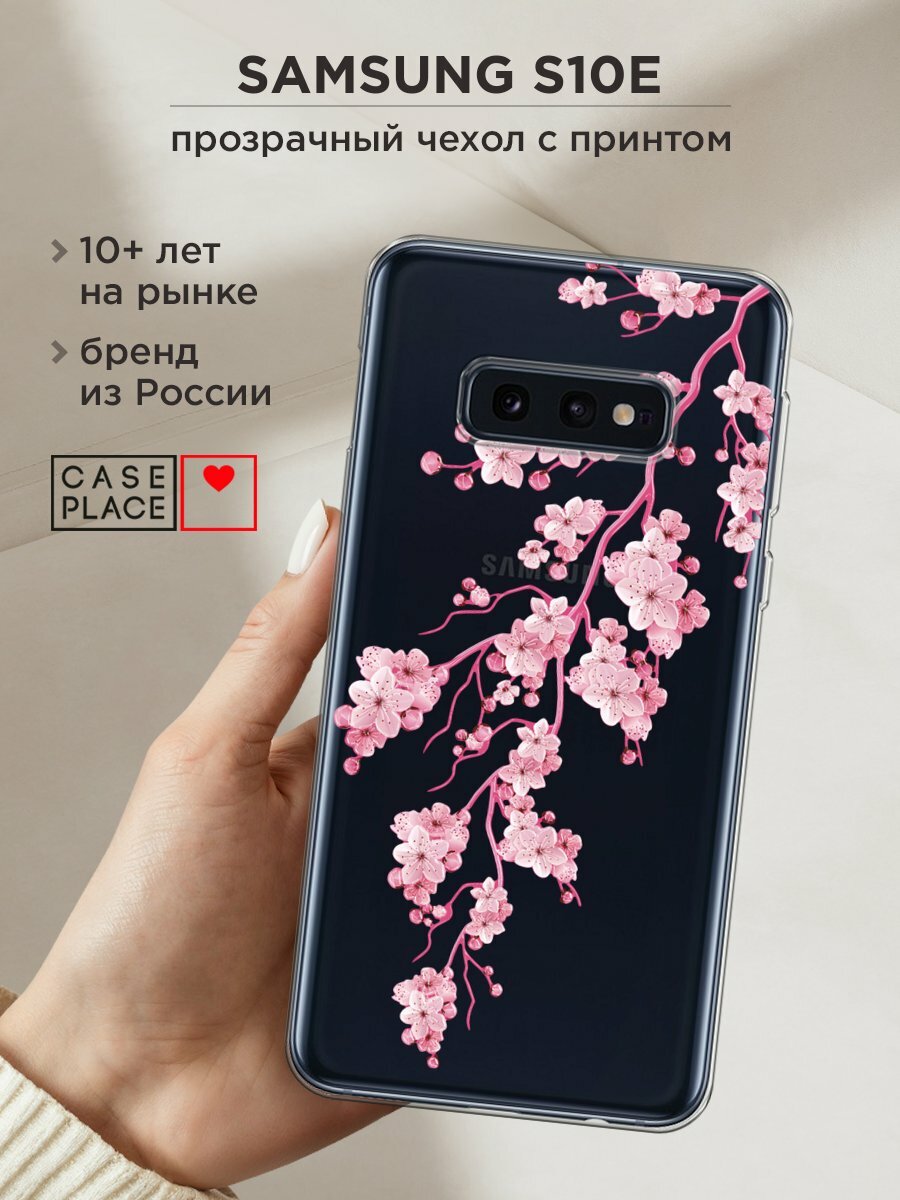 Чехол на Samsung Galaxy S10E / Самсунг Галакси S10E с принтом "Ветка сакуры 2"