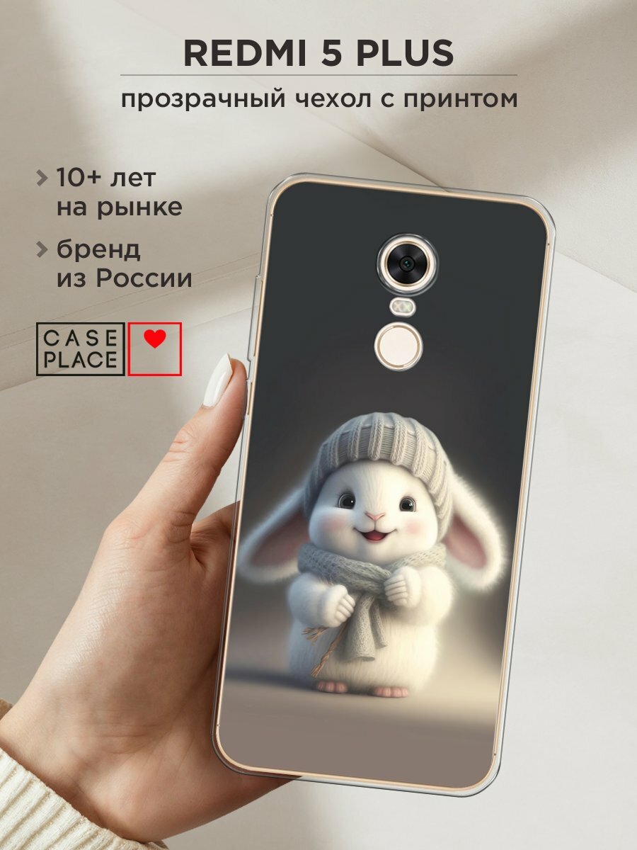 Чехол на Xiaomi Redmi 5 Plus / Сяоми Редми 5 Плюс с принтом "Белый крольчонок в шапке"