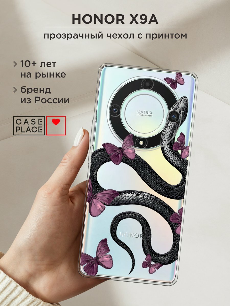 Чехол на Honor X9A / Хонор X9A с принтом "Snake and butterflies 2"
