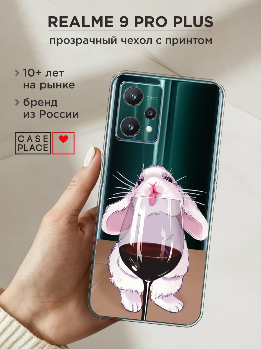 Чехол на Realme 9 Pro Plus / Реалми 9 Про Плюс с принтом "Кролик облизывает бокал", прозрачный