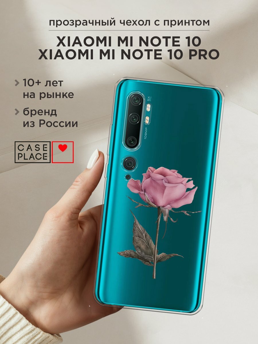 Чехол на Xiaomi Mi Note 10/Mi Note 10 Pro / Сяоми Ми Нот 10/Ми Нот 10 Про с принтом "Меланхоличная роза", прозрачный