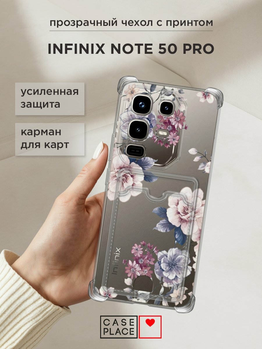 Чехол на Infinix Note 50 Pro (Инфиникс Нот 50 Про) с картой и принтом "Нежные винтажные цветы"