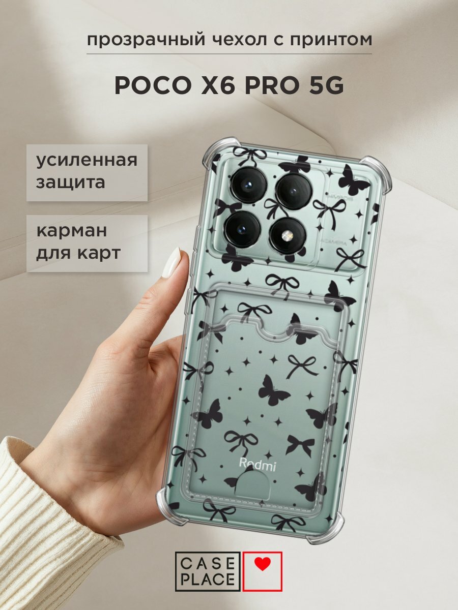 Чехол на Xiaomi POCO X6 PRO 5G (Поко X6 Про 5G) с картой и принтом "Ленточки и бабочки 1"