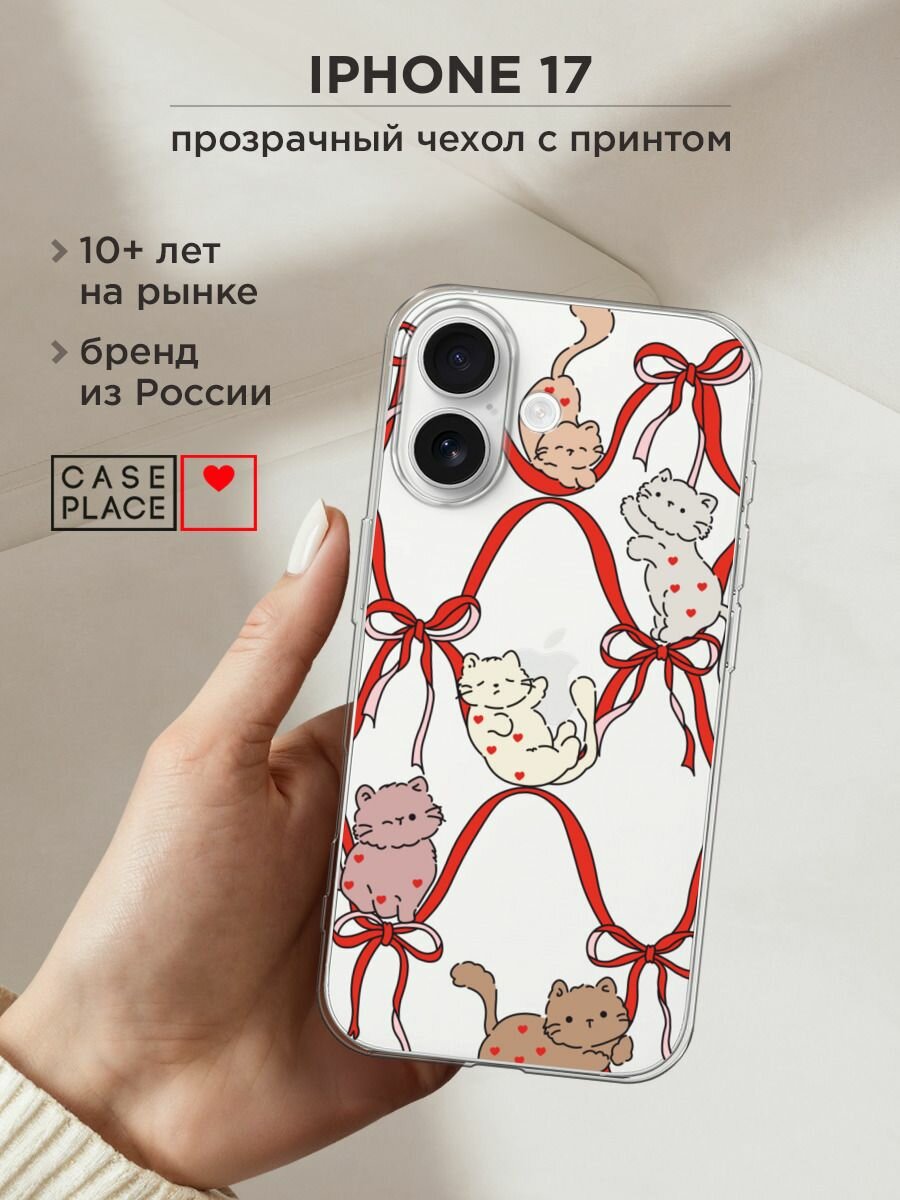 Чехол на Apple iPhone 17 / Айфон 17 с принтом "Котики в ленточках 2", прозрачный