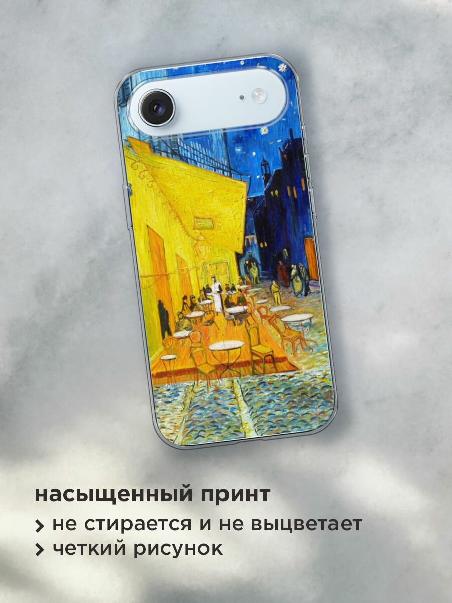 Чехол на Apple iPhone Air / Айфон Айр с принтом "Ван Гог Желтый дом" — фото 1