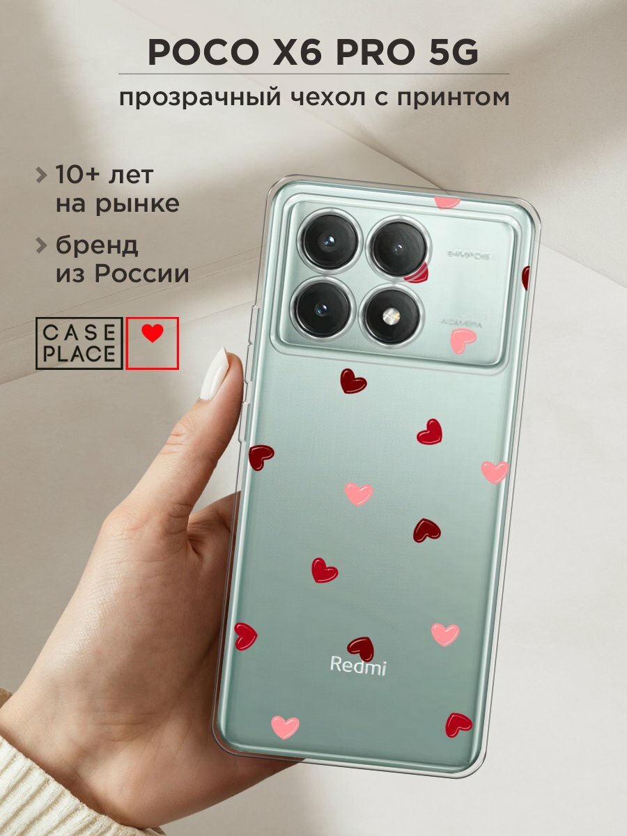 Чехол на Xiaomi Poco X6 PRO 5G / Поко X6 Про 5G с принтом "Бордовые сердечки 2"