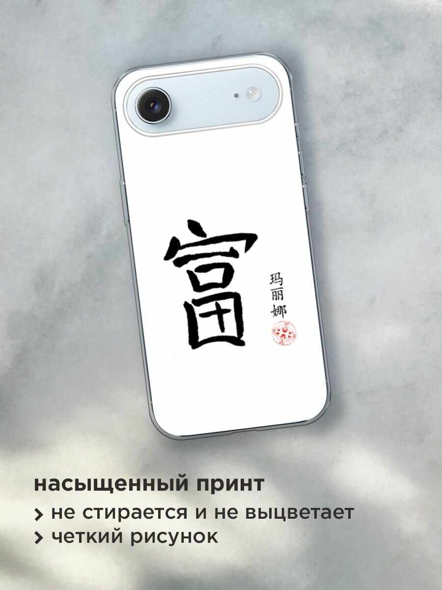 Чехол на Apple iPhone Air / Айфон Айр с принтом "Богатство 1" — фото 1