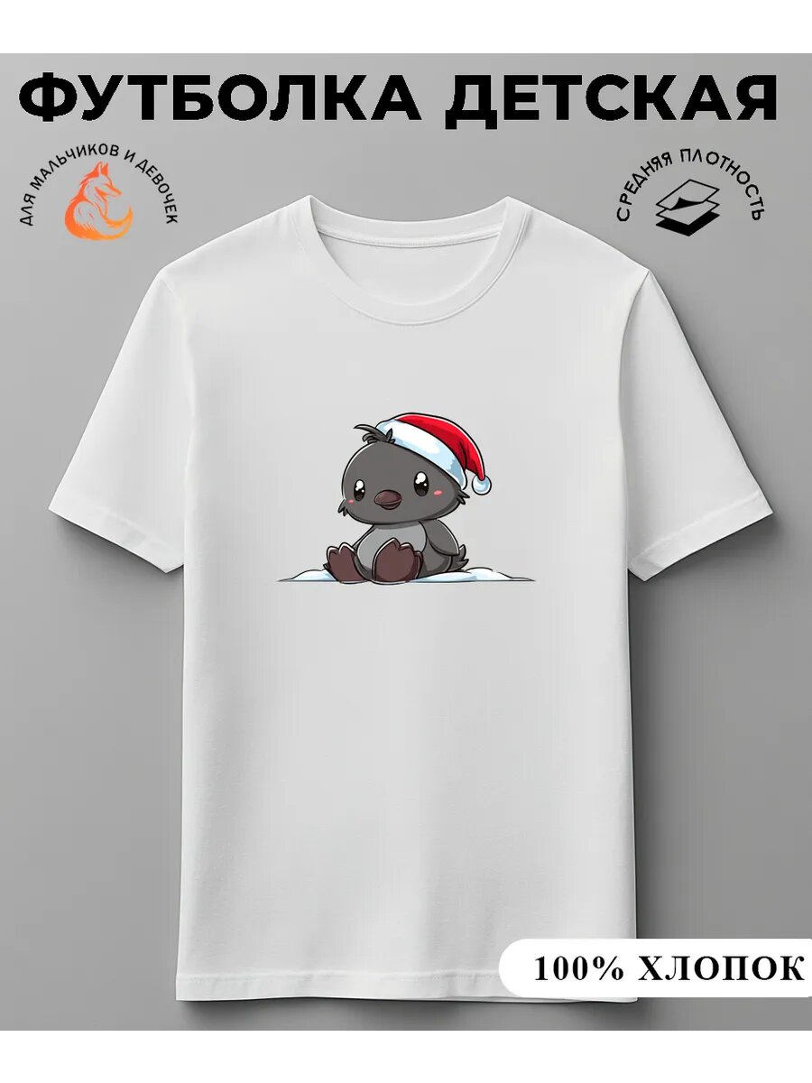 Футболка базовая