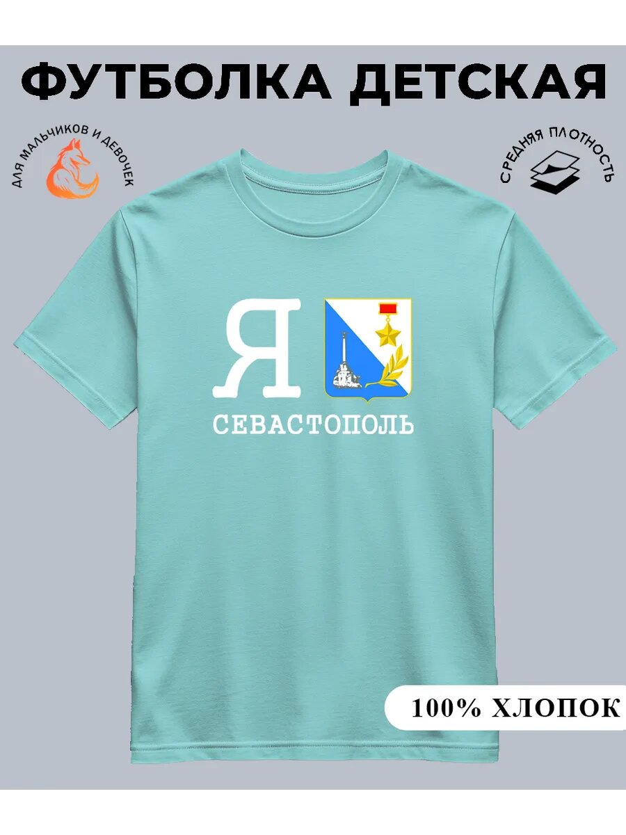 Футболка базовая