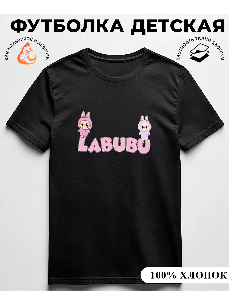 Футболка базовая